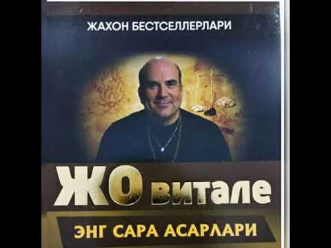 1-qism. Tortishish kuchi kaliti. Jo Vitale