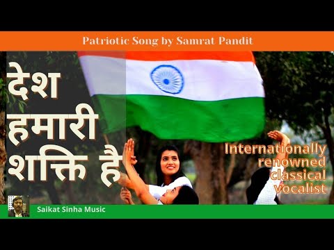 Desh Hamari | Patriotic songs | Independence Day Songs | Desh Bhakti ...