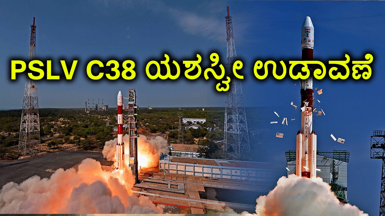 ISRO has launched PSLV-C38 successfully | Oneindia Kannada - YouTube