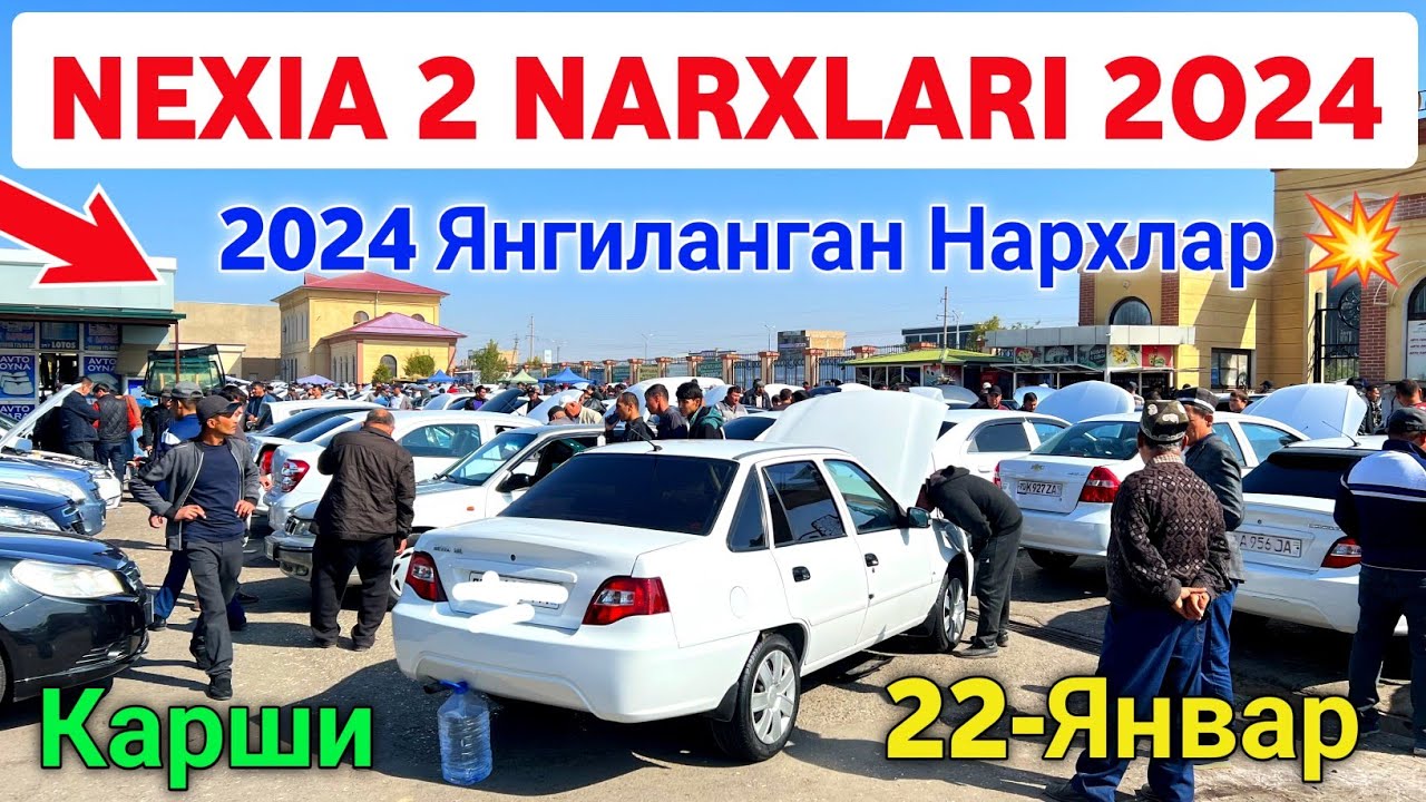 23 январ 💥 NEXIA 2 NARXLARI 2024 // НЕКСИЯ 2 НАРХЛАРИ 2024 // QARSHI MOSHINA BOZORI NARXLARI ...