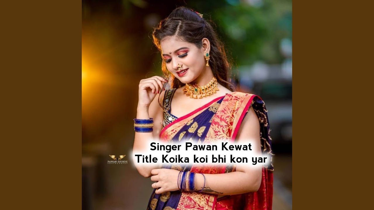 Koika koi bhi kon yar - YouTube