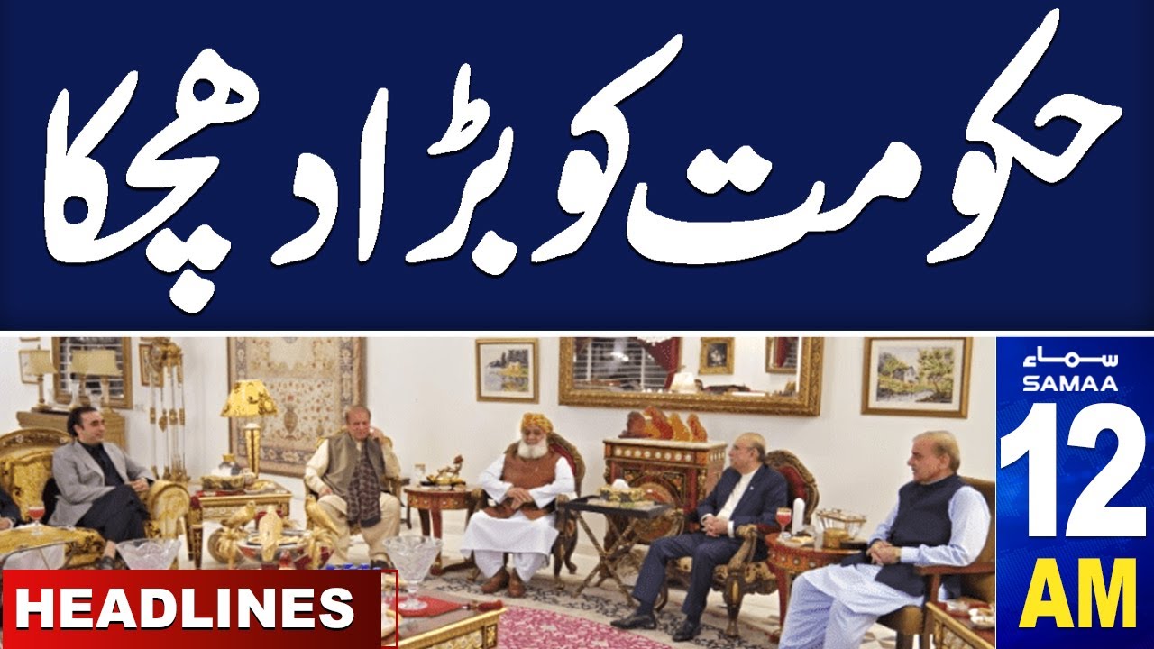 Samaa News Headlines 12 AM | PTI, Govt Meeting with Maulana Fazal ur Rehman | 20 Oct 2024 ...