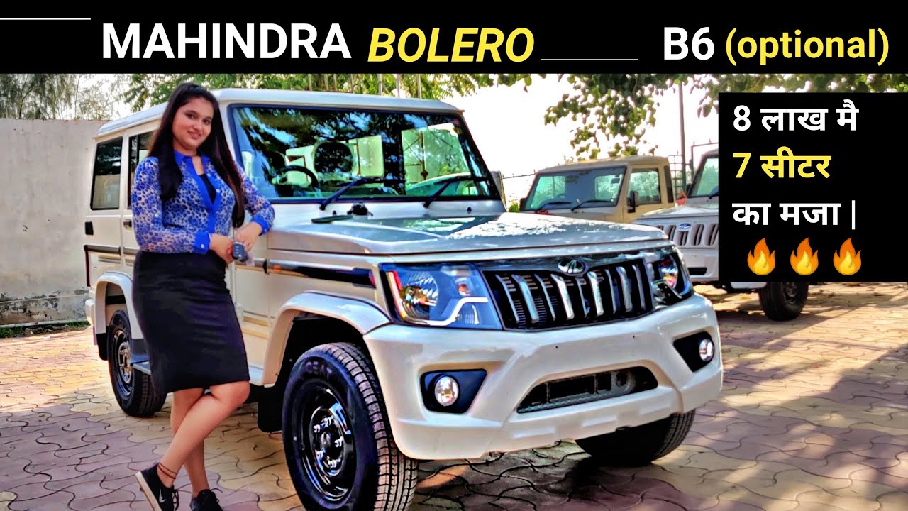 Mahindra Bolero 2020 | Top Model New | महिंद्रा बोलेरो Bs6 | Review In ...