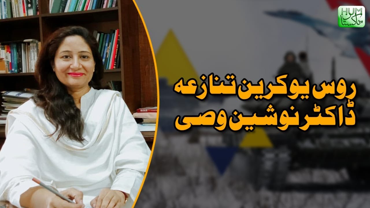 Russia-Ukraine conflict | Dr. Nausheen Wasi - YouTube