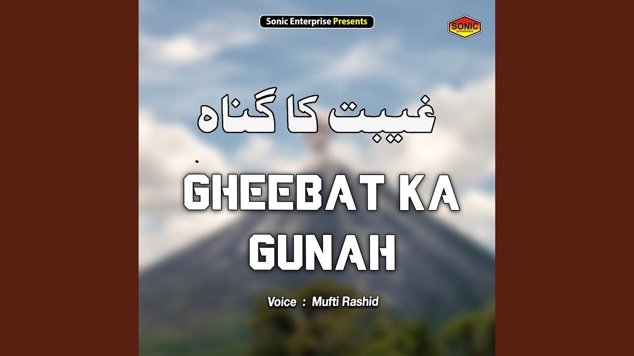 Gheebat Ka Gunah (Islamic) - YouTube
