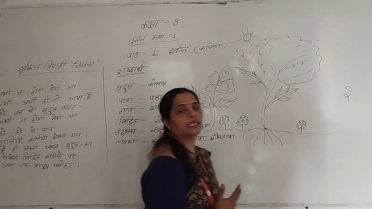 Class 8th (Hindi) - YouTube