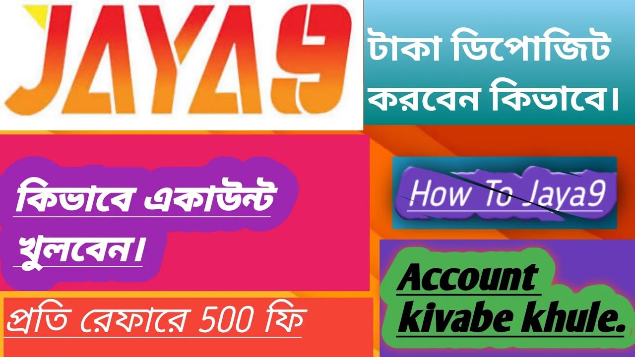 #joya9 account kholar notun niom 2024.//how to create jaya9 account ...