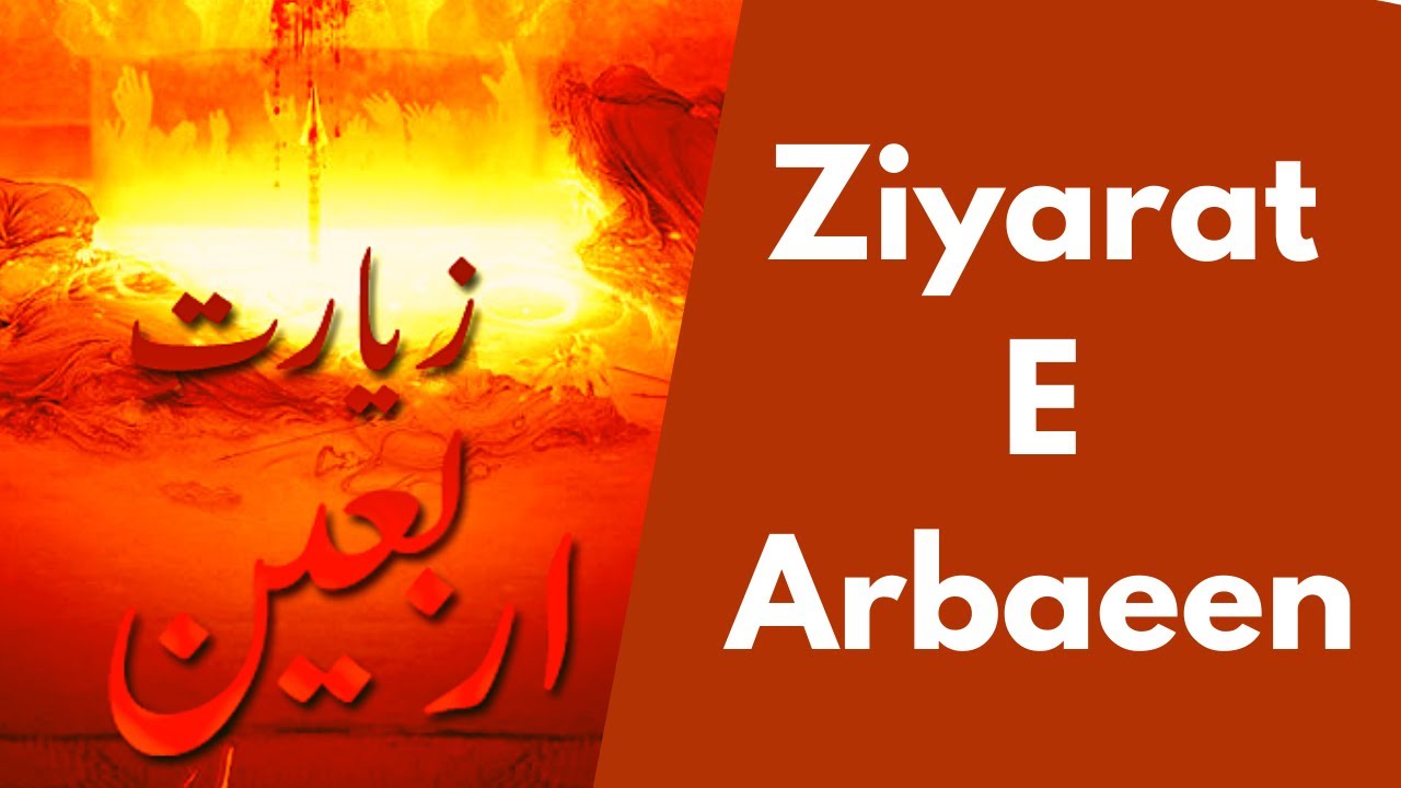 Ziyarat e Arbaeen | Arbaeen 2021 | 1443 Ah | Chehlum Imam Hussain a.s ...