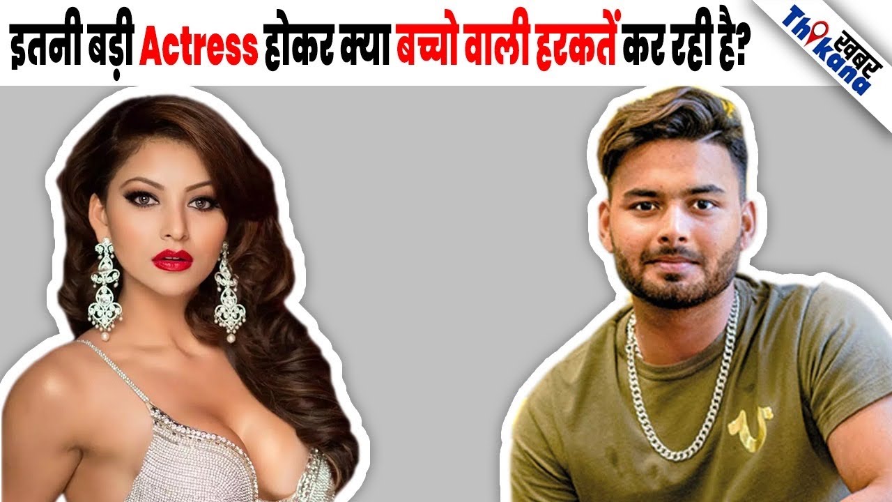 TOP News | Rishabh Panth के Birthday पे फिर की बचकानी हरकत Urvashi ...