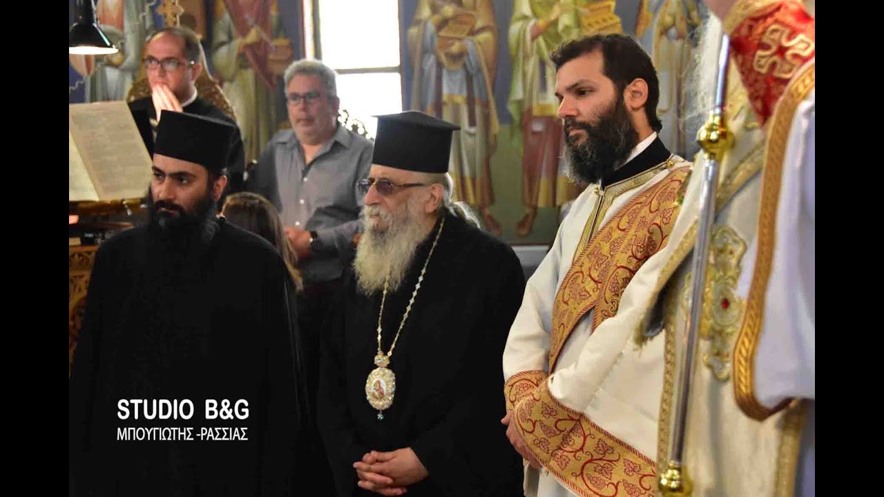 ΧΕΙΡΟΤΟΝΙΑ ΝΕΟΥ ΙΕΡΕΑ ΑΠΟ ΤΟΝ ΜΗΤΡΟΠΟΛΙΤΗ ΑΡΓΟΛΙΔΑΣ ΝΕΚΤΑΡΙΟ 15 5 2016 ...