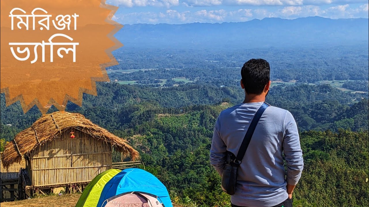 Beautiful Mirinja Valley. মিরিঞ্জা ভ্যালি, লামা,বান্দরবন। Mirinja A-Z ...