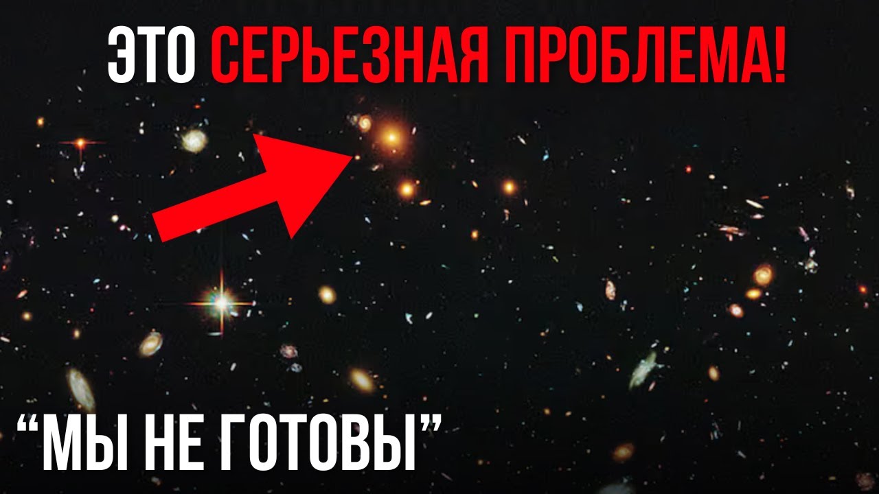 Телескоп Джеймс Уэбб Только Что Обнаружил Что Вещи в Космосе