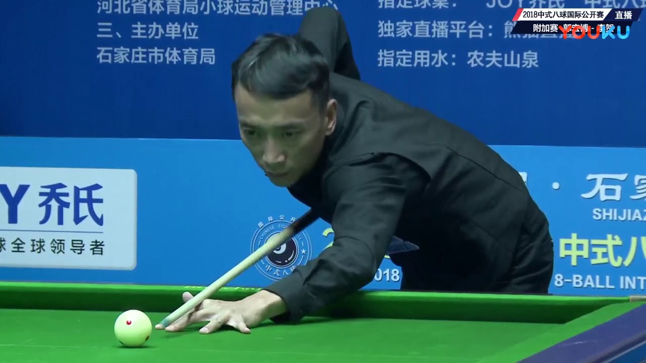 Guo Hongbo VS Li He - 2018 Joy Cup Chinese 8 Ball International Open ...