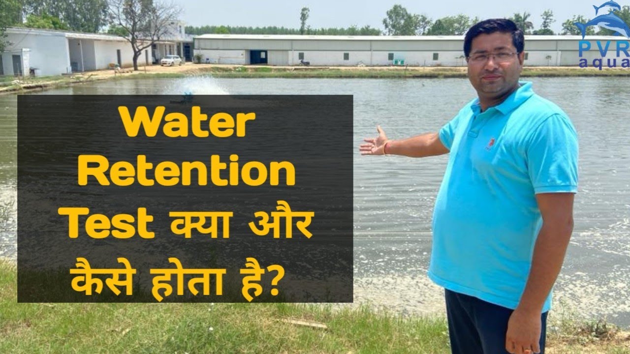 Water Retention Test क्या और कैसे होता है। #FishFarming - YouTube
