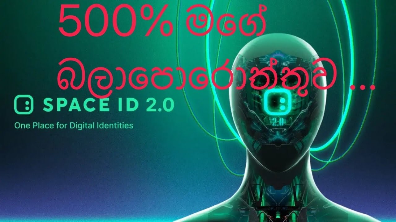 Look Space ID/ ID token in Binance|500% return to be expected#tellers ...