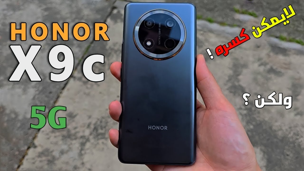 سعر و مواصفات honor x9c 5G مميزات وعيوب هونر x9c لايمكن كسره ومقاوم ...