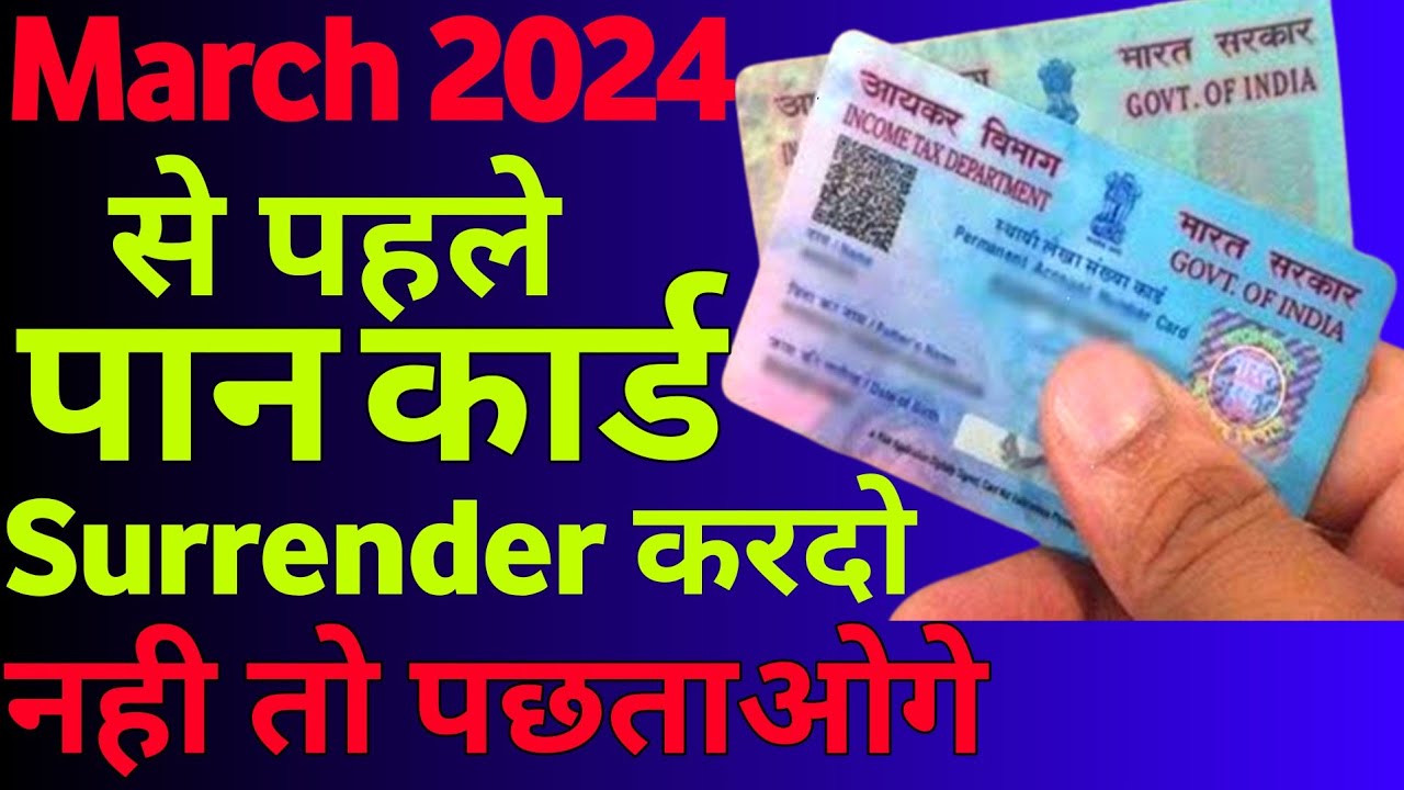 March 2024 से पहले Pan Surrender करदो | How To Surrender Online | Pan ...