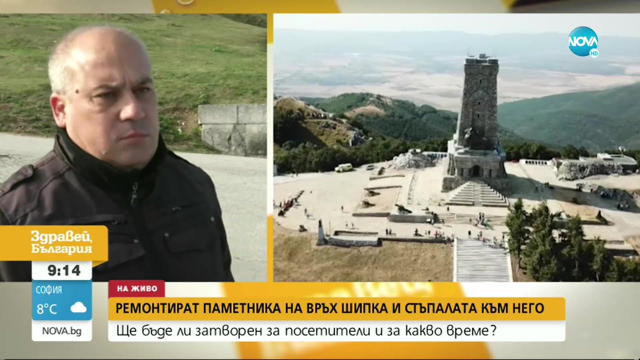 Подготвят паметника на Шипка за мащабен ремонт Здравей България 20