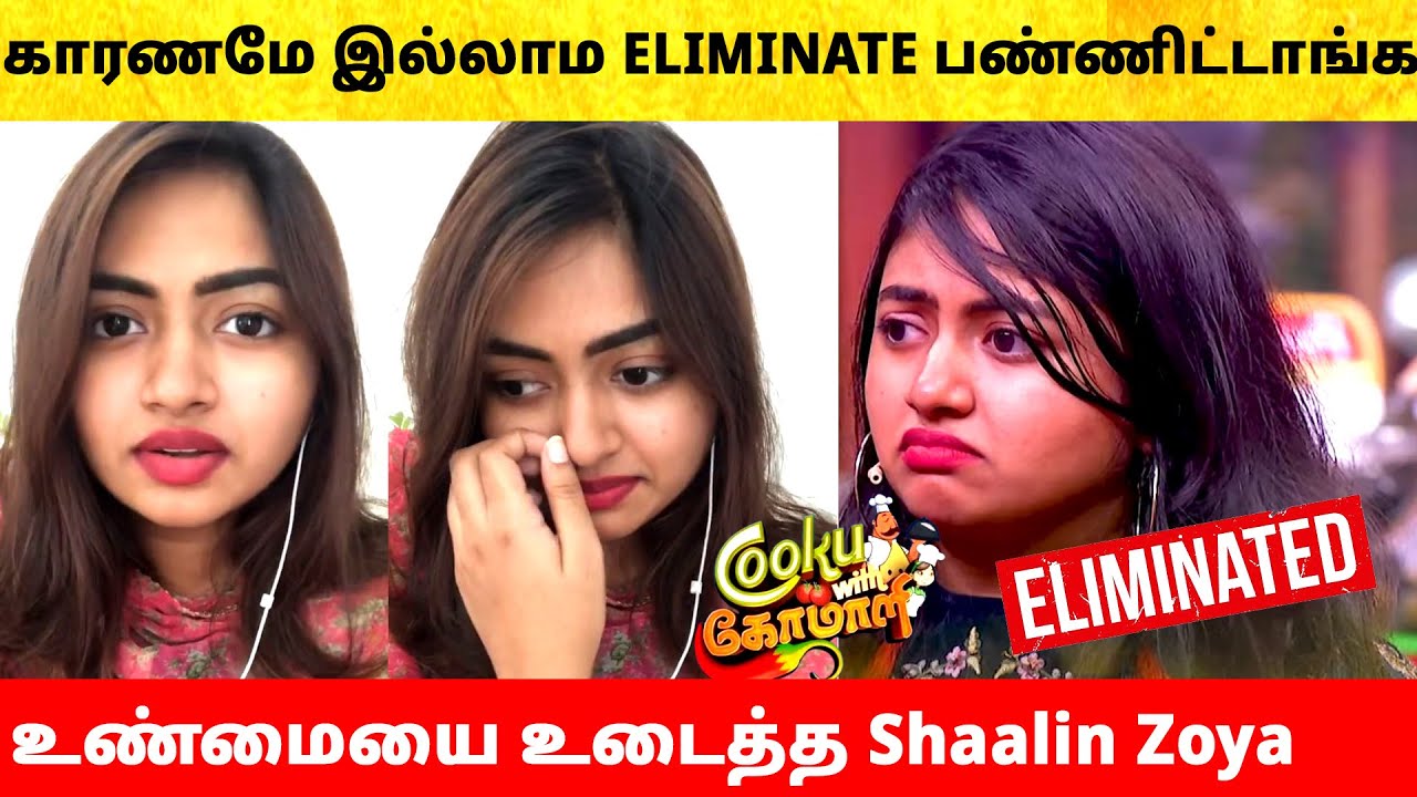Shaalin Zoya first live after eliminated from Cooku with Comali 5 ...
