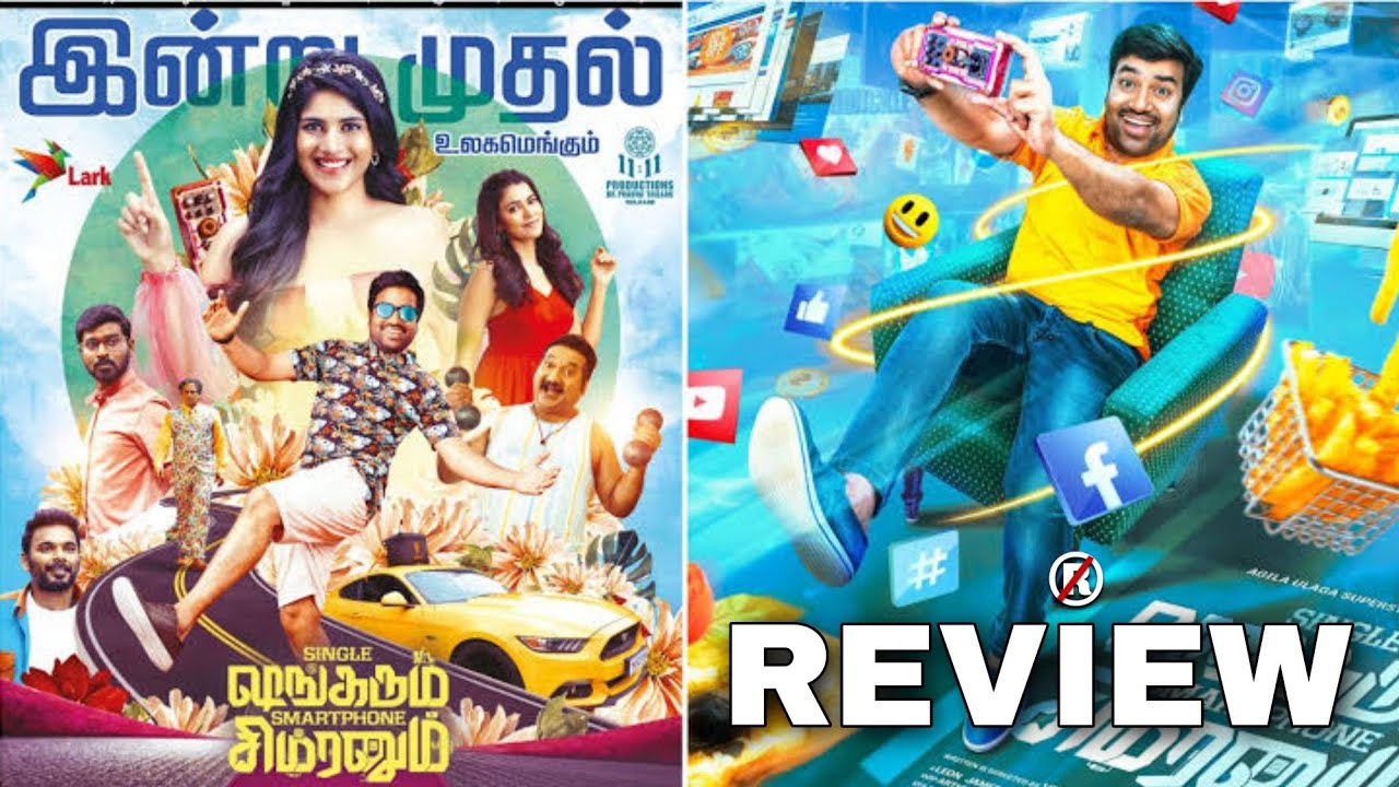 SINGLE SHANKARUM SMARTPHONE SIMRANUM - movie review Tamil | ssss movie ...