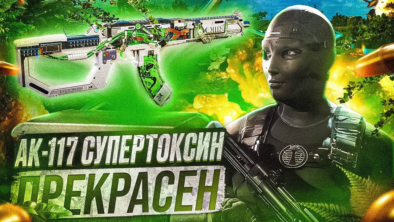 АК-117 СИЛЬНЕЙШЕЕ ОРУЖИЕ ДЛЯ ВЕЛИЧАЙШИХ В CODM | ЛУЧШАЯ СБОРКА НА АК ...