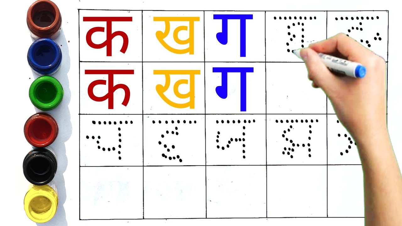 Hindi varnmala drawing and colouring with colorful paint#drawing - YouTube