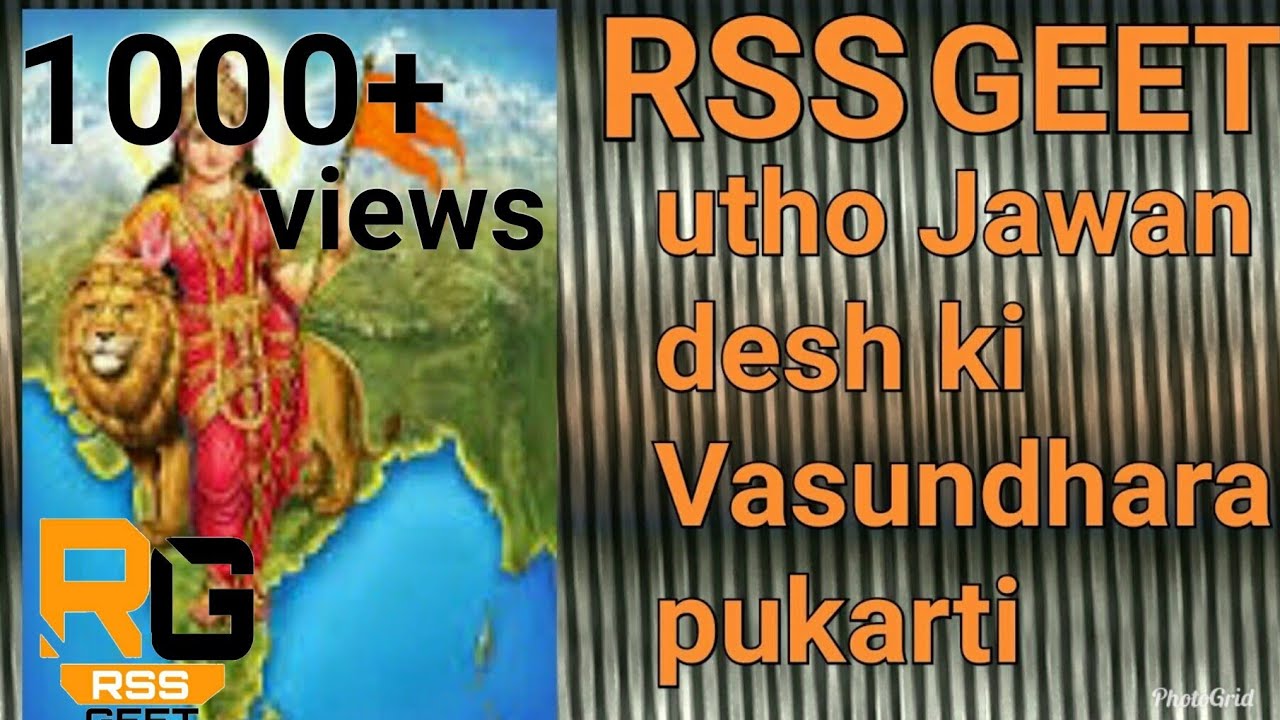 utho Jawan desh ki Vasundhara pukarti RSS geet - YouTube