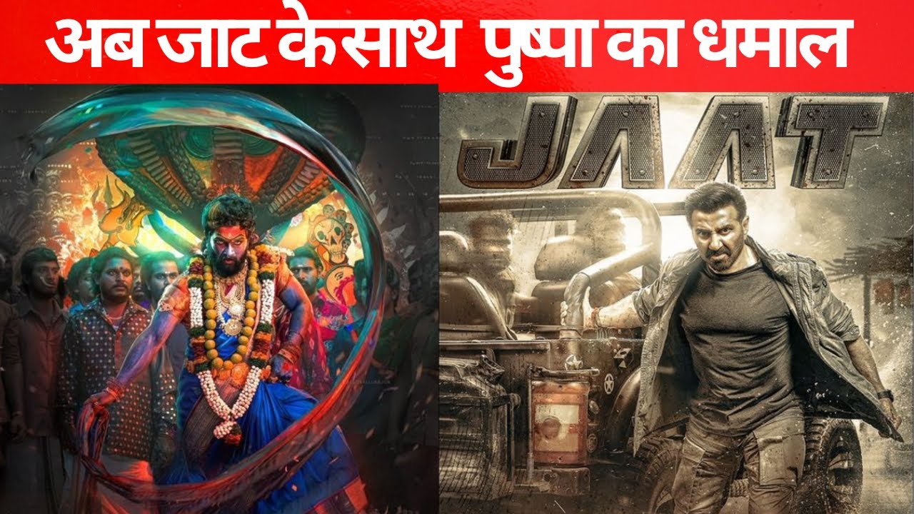 Official Jaat teaser Announcement. Sunny deol JAAT trailer. Jaat film ...