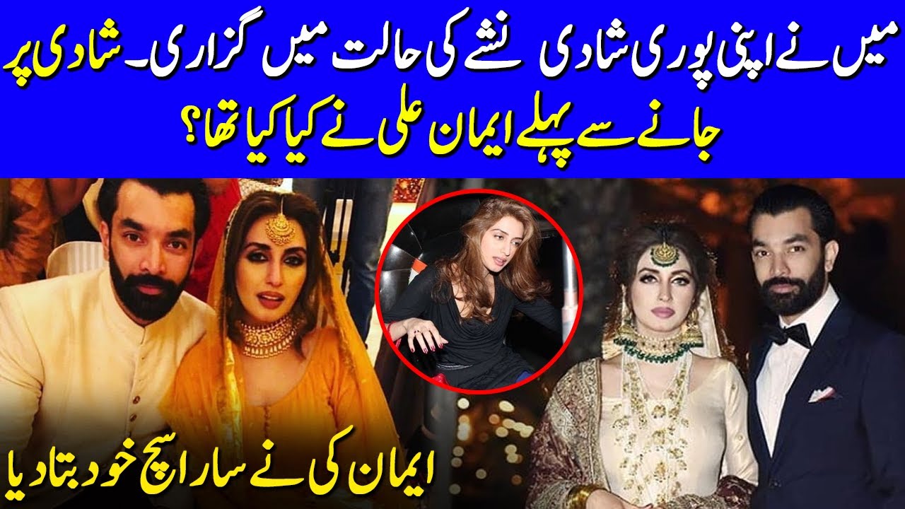Iman Ali Wedding