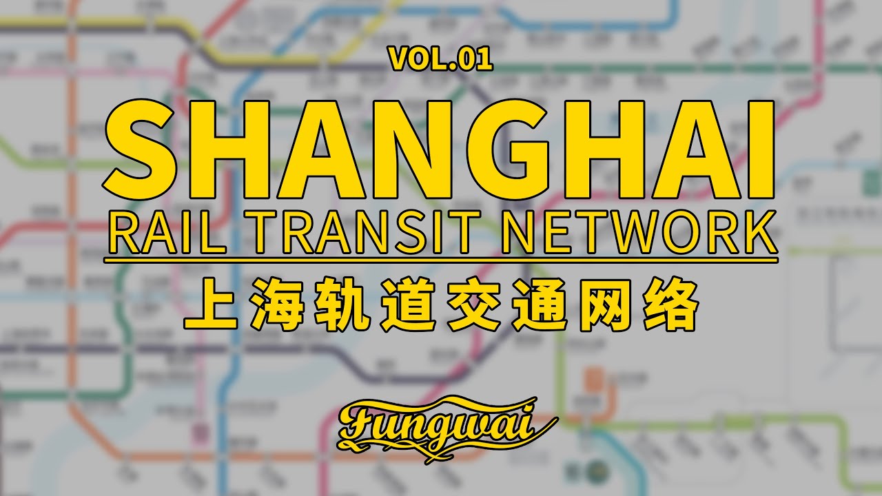 RT Vol.01 Draw the Shanghai Rail Transit Network Map by Affinity ...