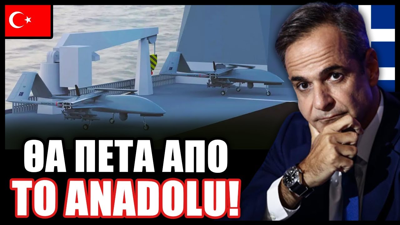 Οι Τούρκοι ετοιμάζονται για παρθενική πτήση νέου UAV τους! Ποιο είναι ...