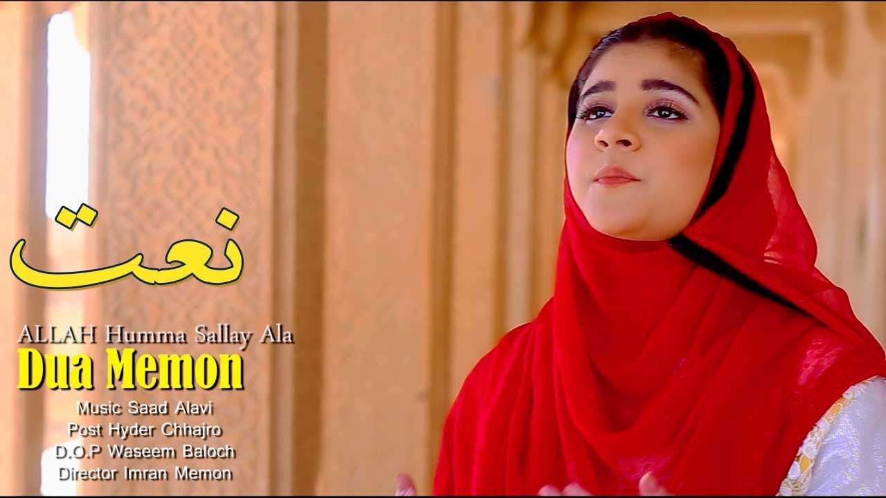 Naat: Allah Humma Salay Allah | Dua Memon | SindhTVHD ISLAMIC - YouTube