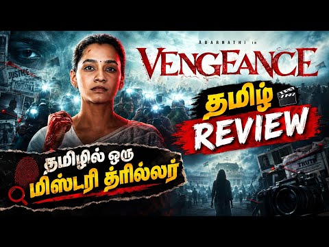 Vengeance (2026) Movie Review Tamil | Vengeance Tamil Trailer | Bliss Cinemas
