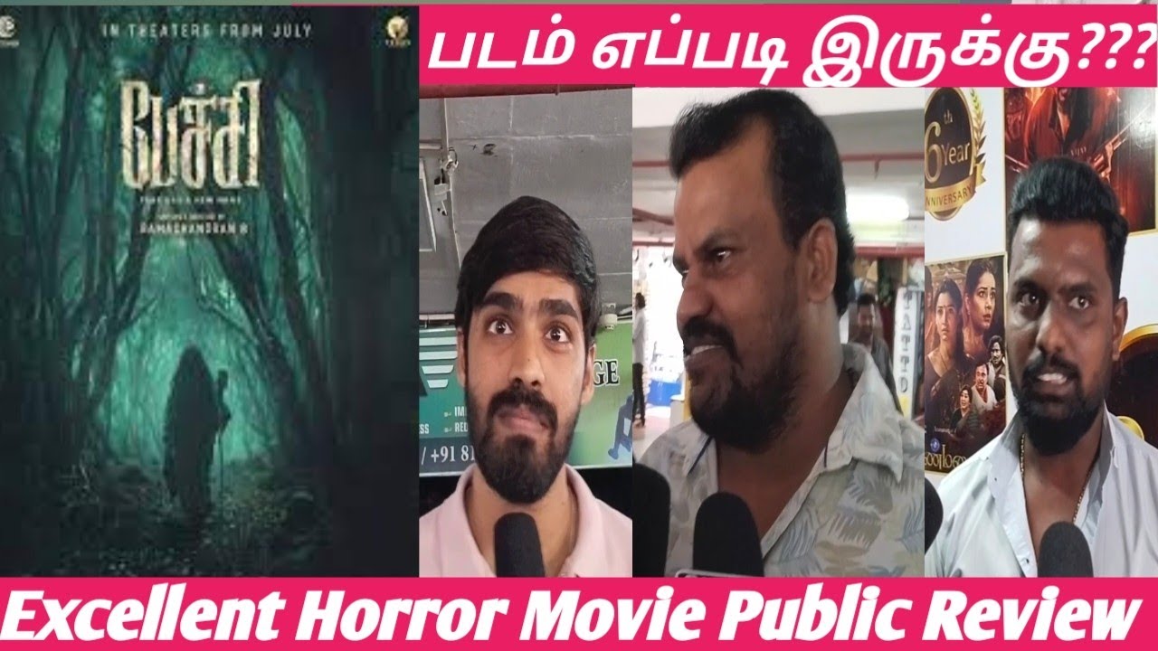Pechi Movie Public Review l 🤯💥 l Gayathrie Shankar l Bala Saravana l ...