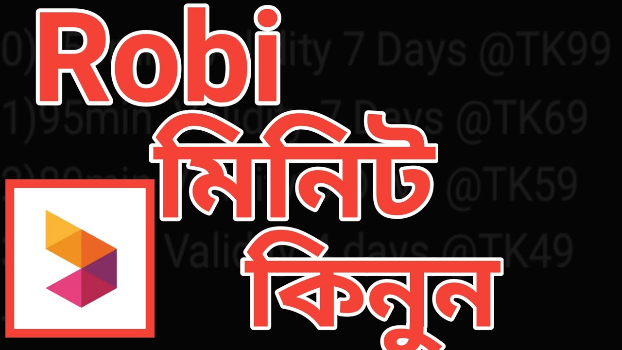 রবি সিমে মিনিট কিনবো কীভাবে how to buy robi minute package রবি মিনিট ...