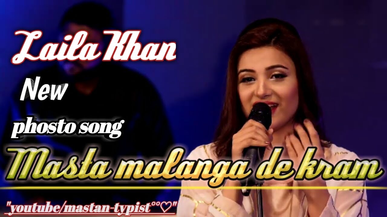 Masta Malanga De Kram | Laila Khan | Pashto Song Mast Malnga By Laila ...