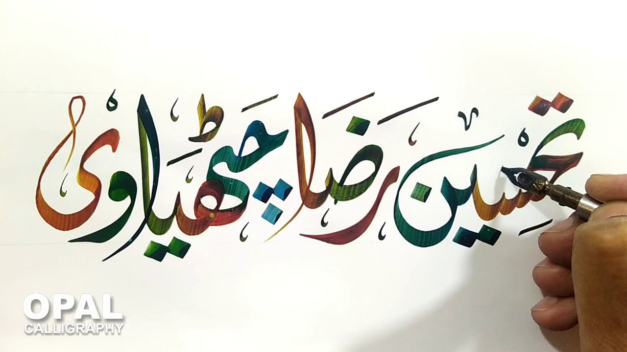 Learn to write names in stylish calligraphy by Naveed Akhtar Uppal ...