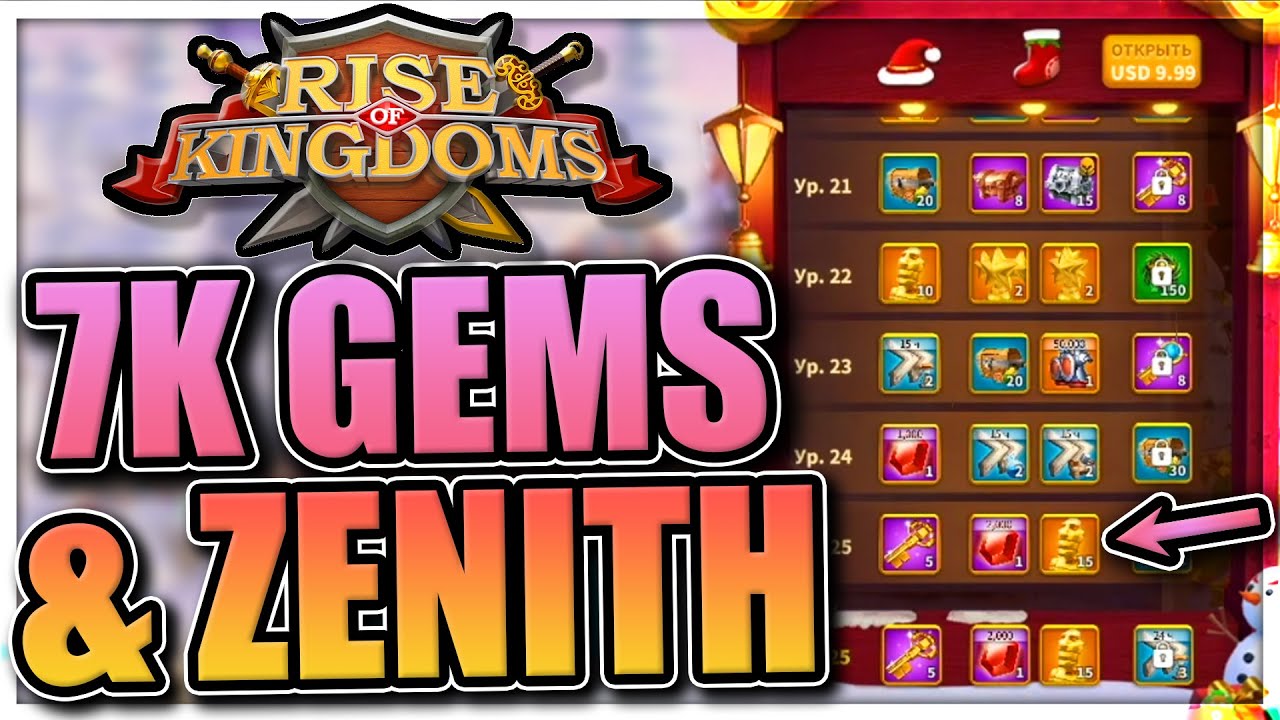 Update Preview [Zenith Theme & 7k Gems Confirmed] Rise of Kingdoms - YouTube