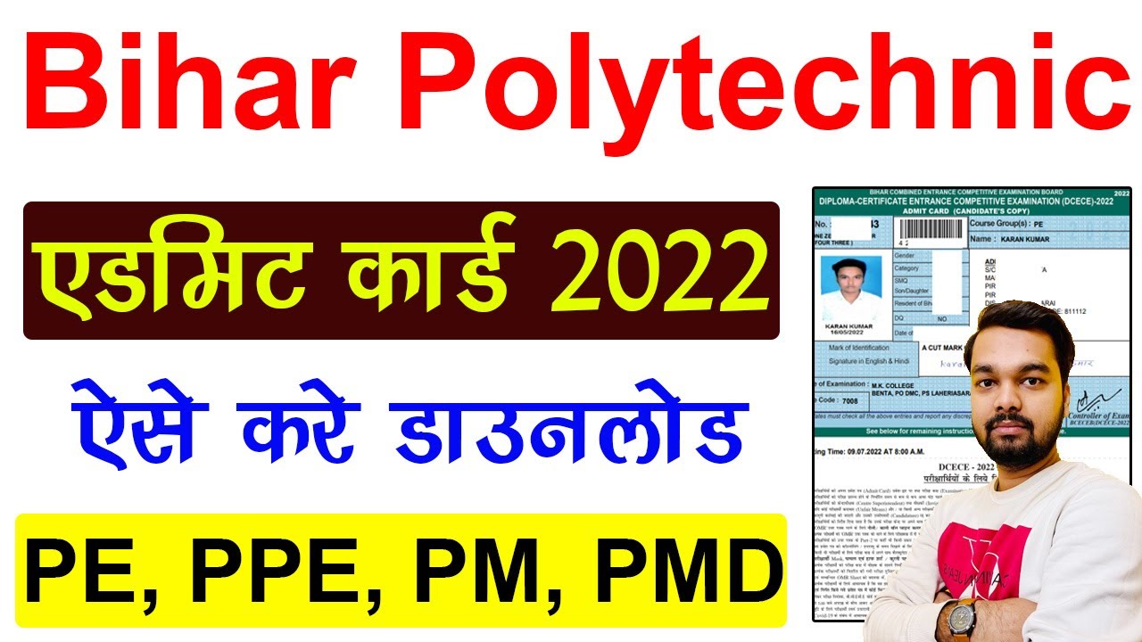 Bihar Polytechnic Admit Card 2022 Download Kaise Kare | How to download ...