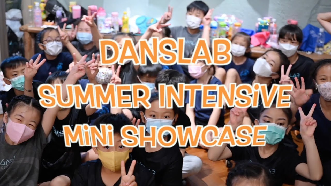 Danslab暑期訓練營2021 》 - YouTube