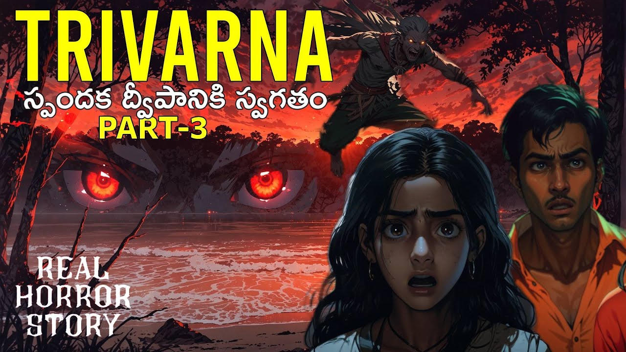 Trivarna Part 3: Spandaka - Real Horror Story in Telugu | Telugu Story ...