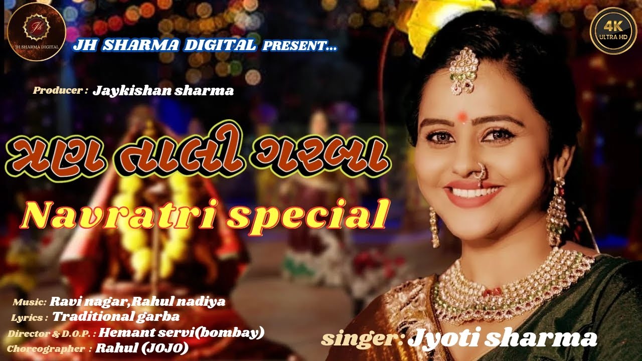 Tran Tali garba Navratri Special | Jyoti sharma | ત્રણ તાળી ગરબા ...