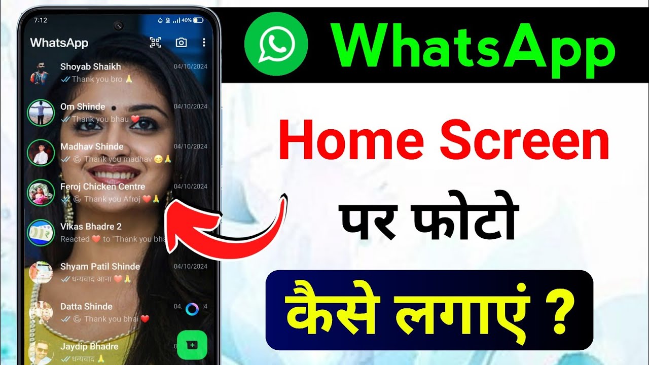 WhatsApp ke Home screen par photo kaise lagaye |whatsapp wallpaper home ...