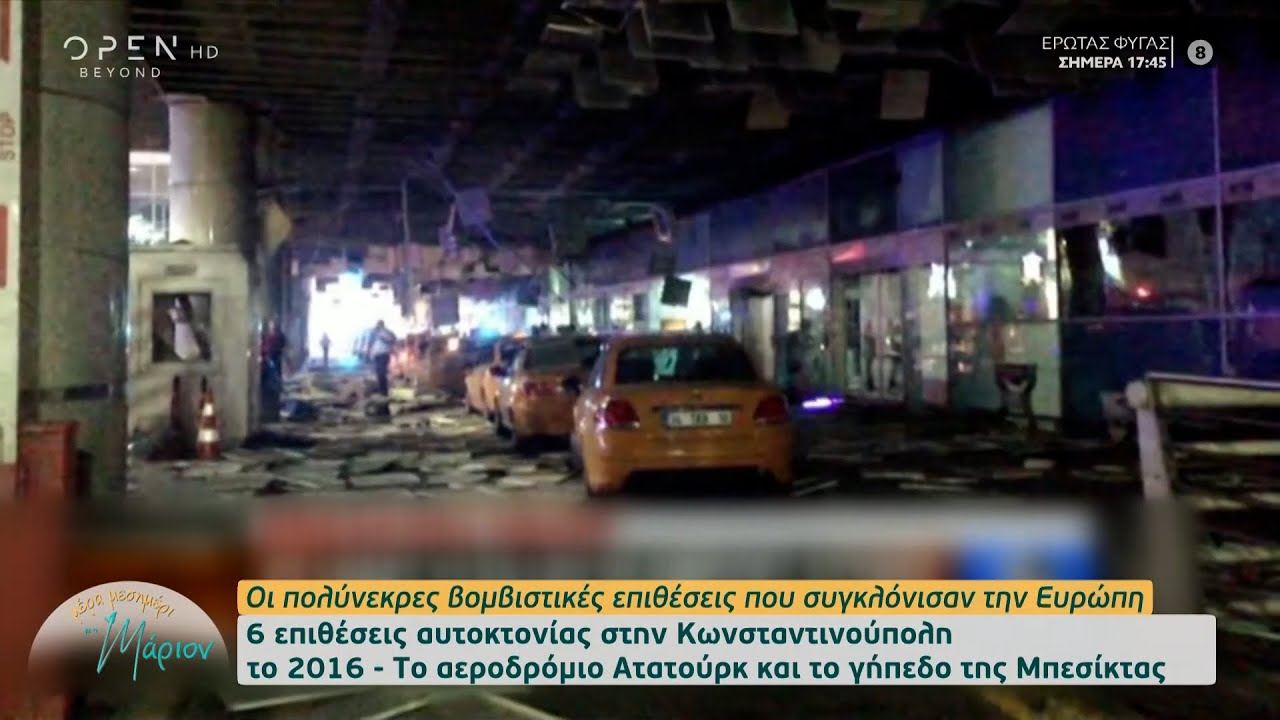 Οι πολύνεκρες βομβιστικές επιθέσεις που συγκλόνισαν την Ευρώπη | Μέρα ...