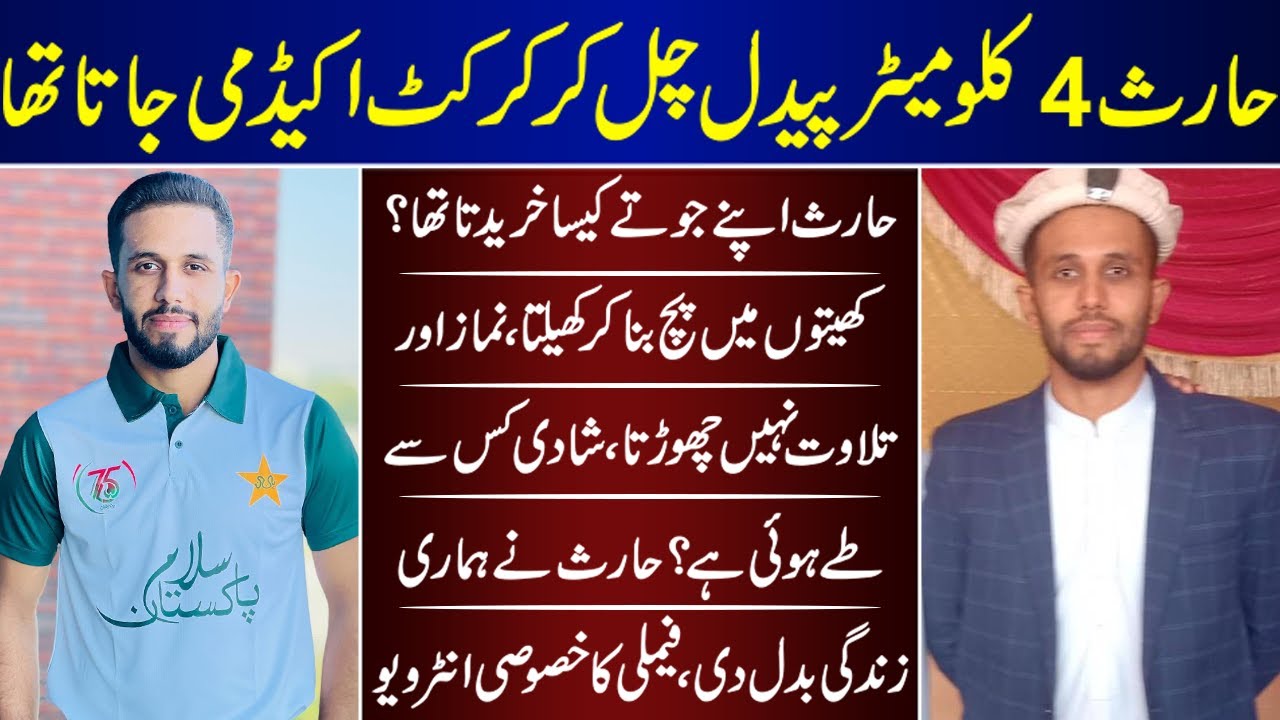 Muhammad Haris From Zero To Hero Special Interview | Muhammad Haris ...