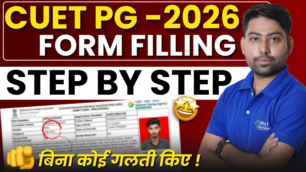 How to fill CUET PG 2026 form Step by Step 😍📢CUET PG 2026 Form कैसे भरे ...