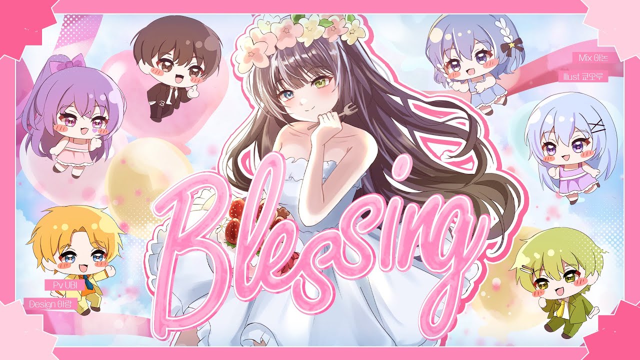 HBD 레아 】Blessing ( 6人 ) - YouTube