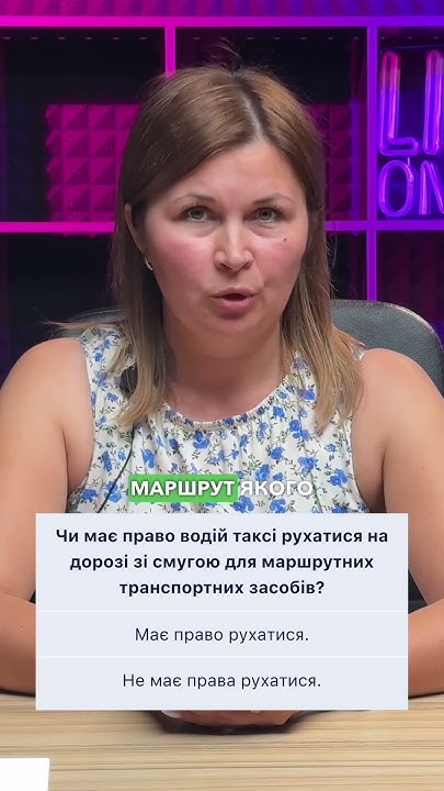 Чи має право водій таксі рухатися на дорозі зі смугою для маршрутних