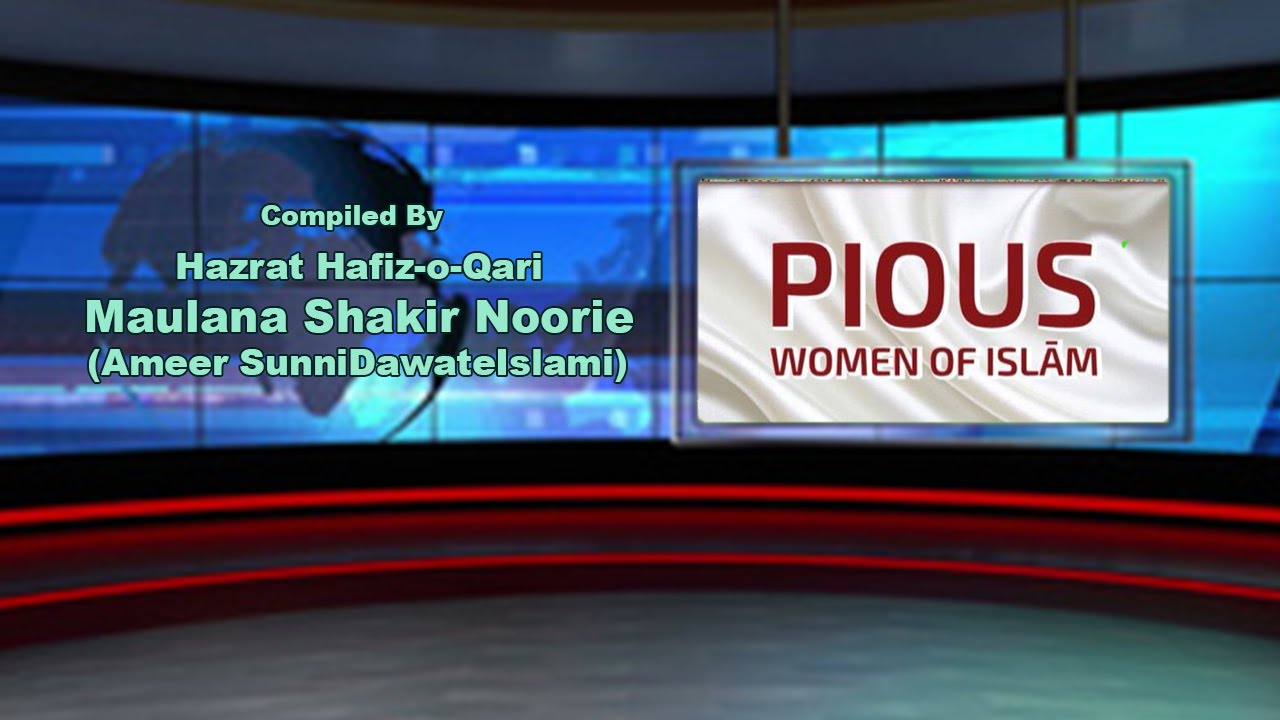 Wife of Sayyiduna Ayyub (alaihis salam) "Pious women of Islam." - YouTube