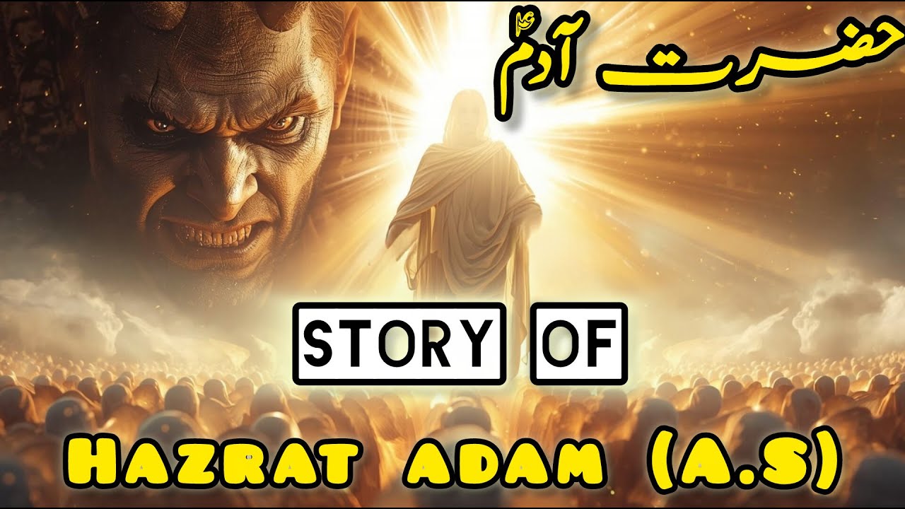 Story of Prophet Adam (A.S)|Takabur aur Ataat ka sabaq|Al-Noor Hidayah ...